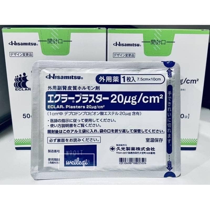 (PREORDER - Dispatch 16/9) Japan Hisamitsu Eclar Plaster for Keloid ...