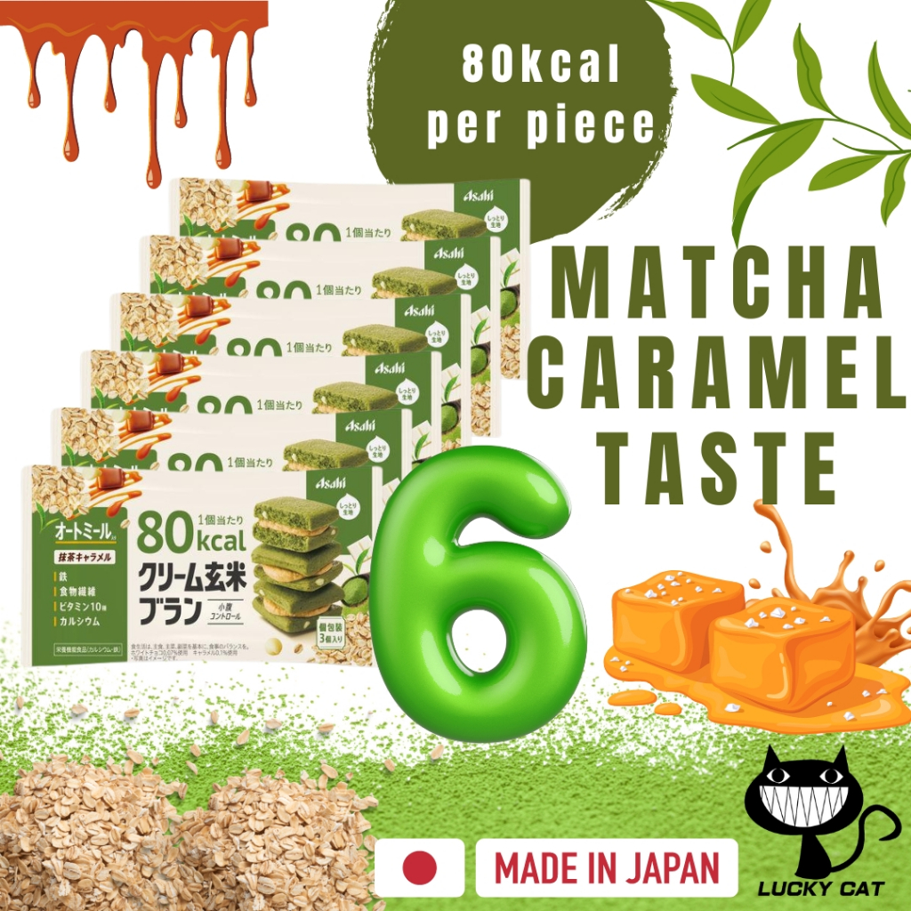 【Direct from Japan】Asahi Cream brown rice bran 80kcal Matcha caramel 3 pieces (6 packs) | Shopee ...