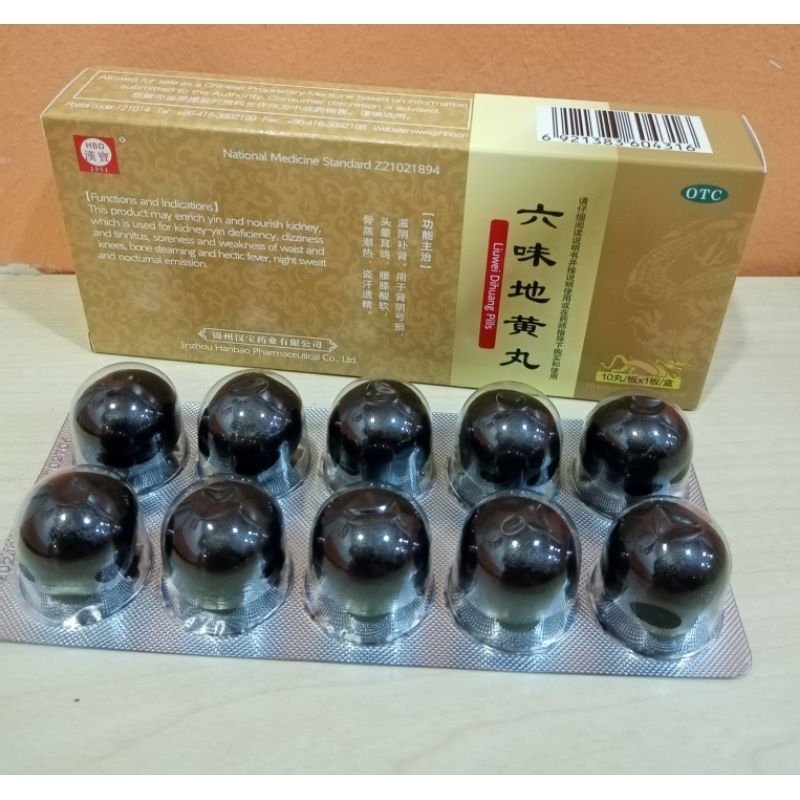 one set of two boxs liuwei Dihuang pills 六味地黄丸2X10pills | Shopee Singapore