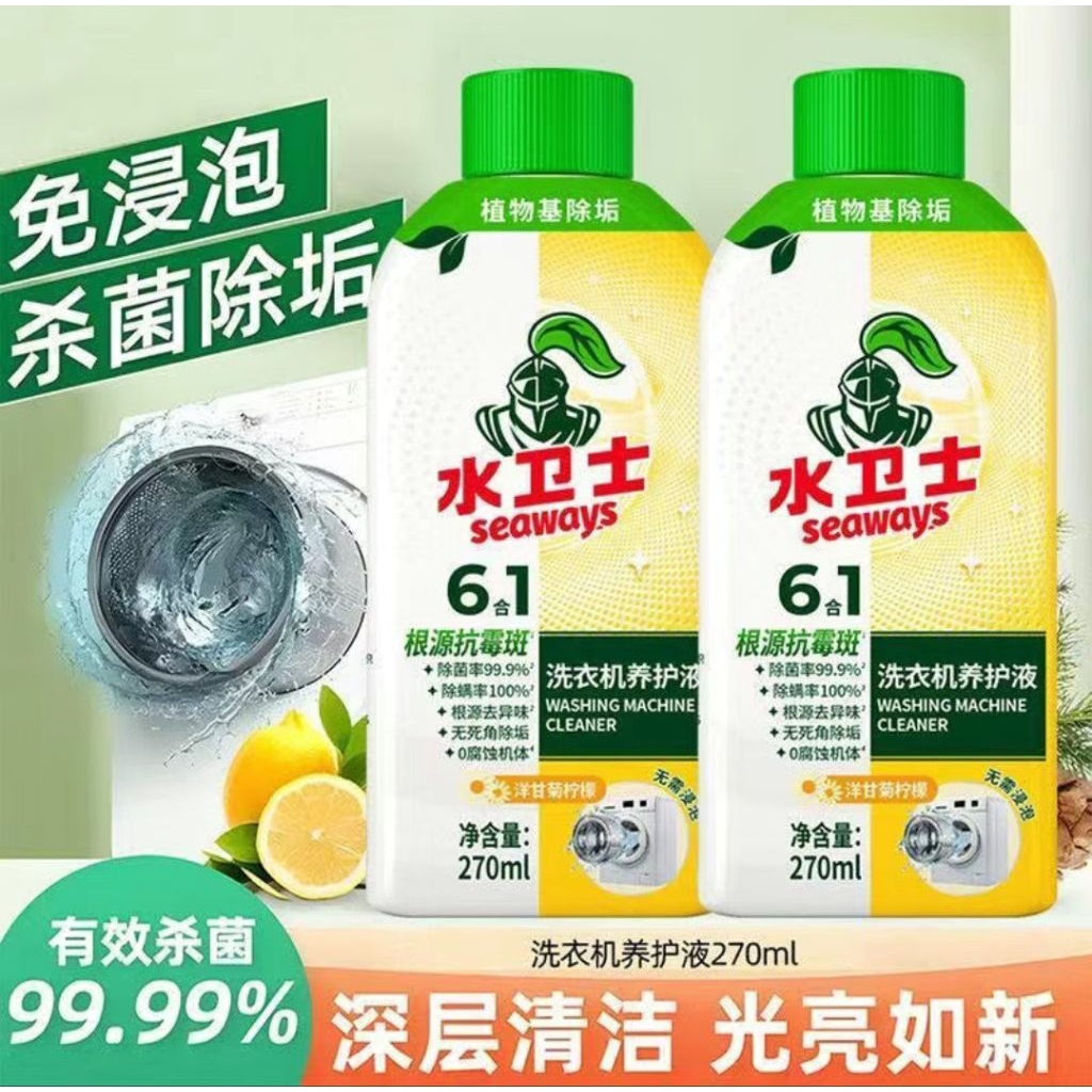 2 Bottles 6 IN 1 Seaways washing machine cleaner-clean dirt and ...