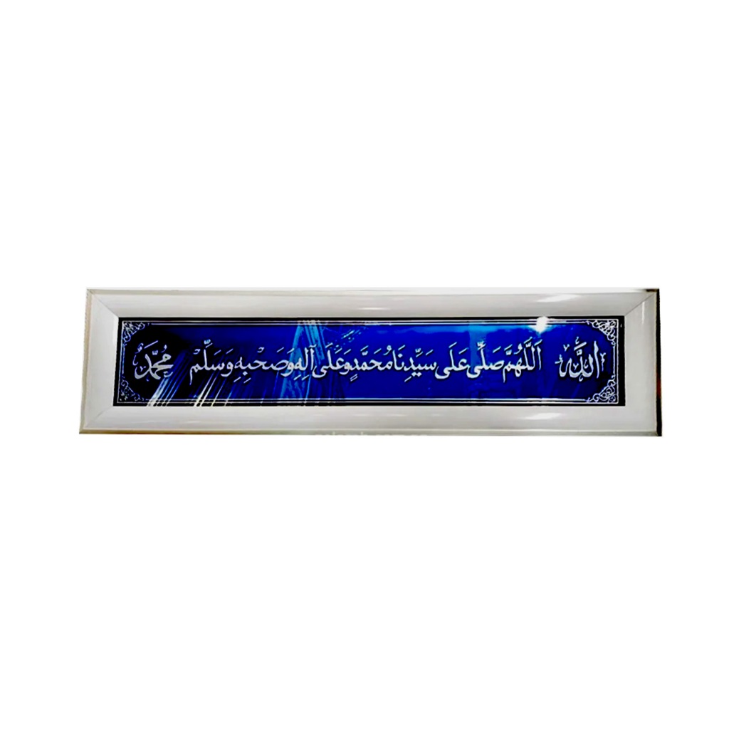GELAREH Islamic Art Frame - Salawat and Allah (swt) & Muhammed (saw ...