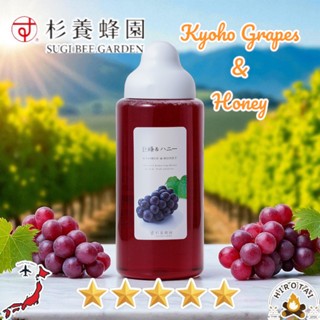Kyoho Grapes & Honey - Rich Fruity Blend from SUGI BEE GARDEN 【1000g ...