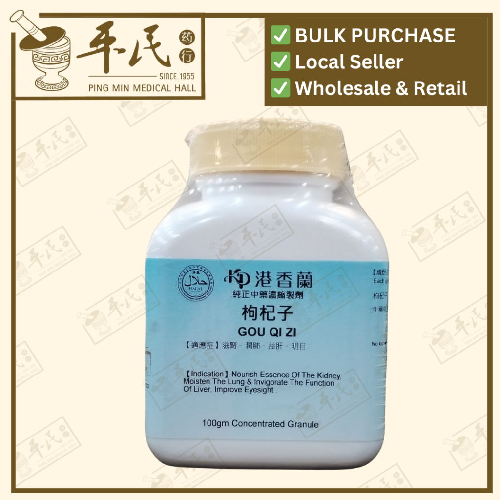 Herbalmart | Gou Qi Zi 枸杞子 Kaiser 港香兰 Single Herb Granules 单药 颗粒 100g ...