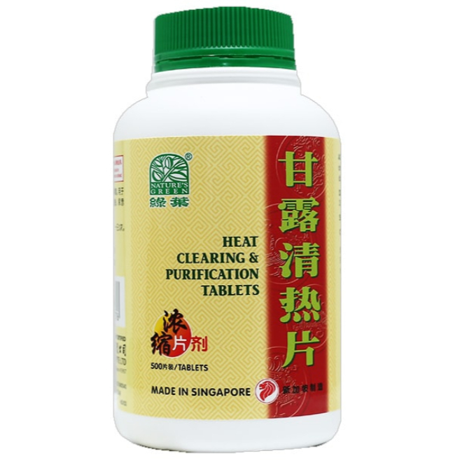 NATURE’S GREEN HEAT CLEARING & PURIFICATION TABLETS 500S 绿叶甘露清热片 500片 ...