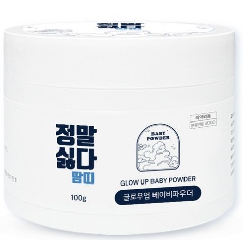 GLOW UP Baby Body Powder White 100g For Sweat Rash Prevention 2+1 ...