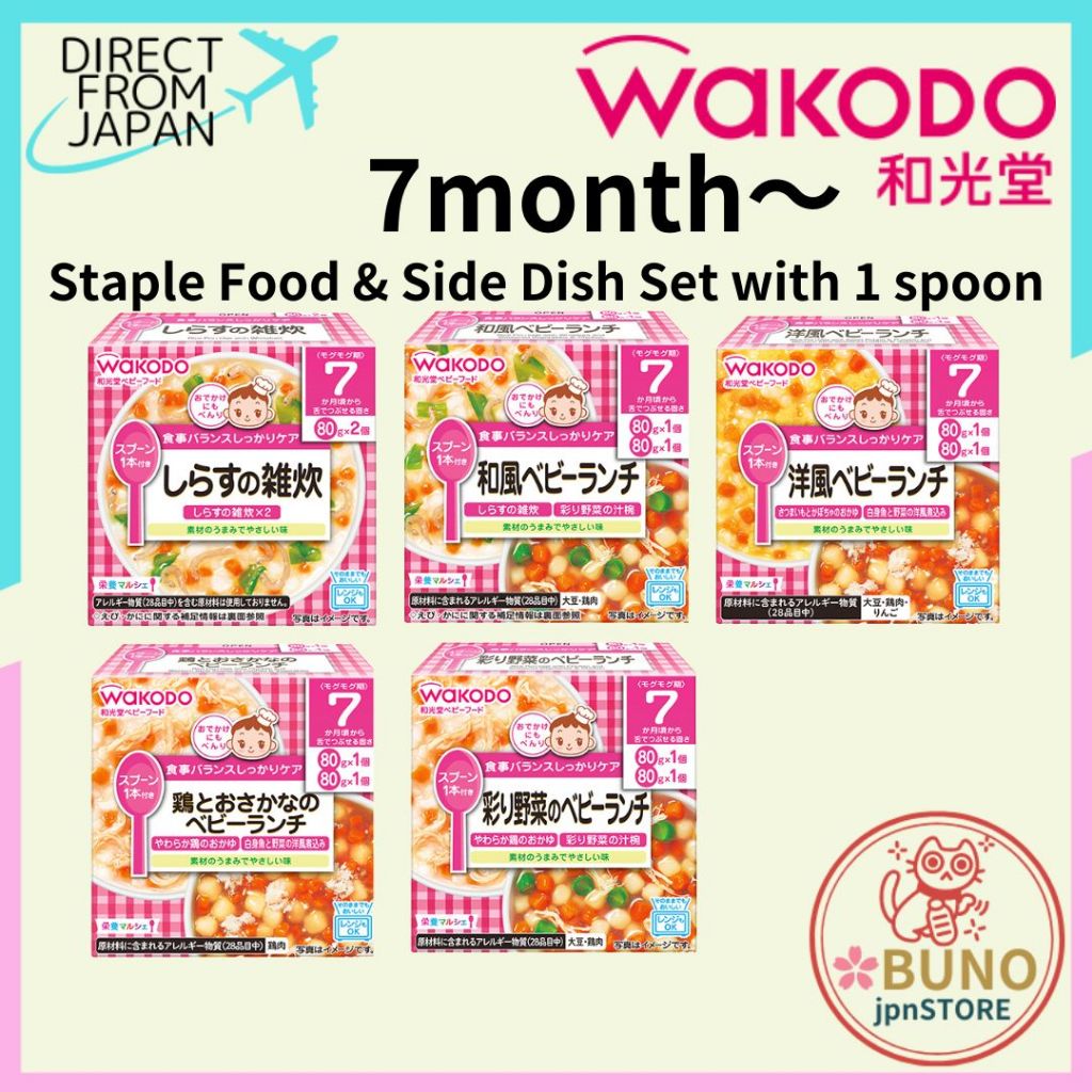 WAKODO Baby Food Ready to Eat Meals - From about 7 months - Staple Food ...