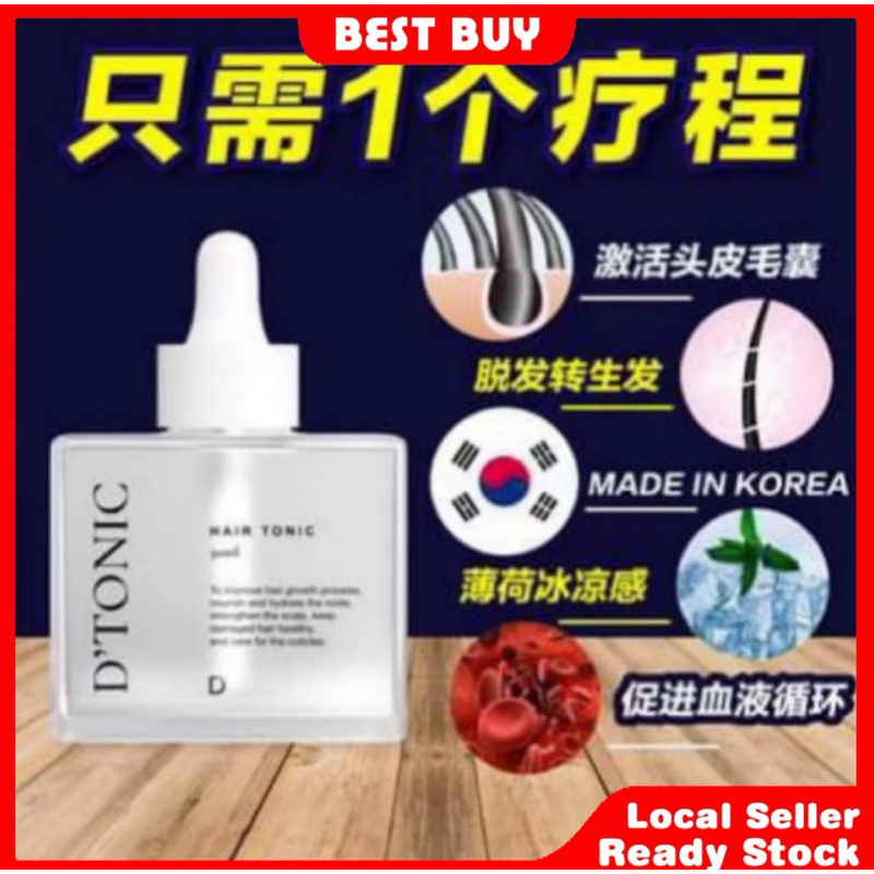 D'NINE Original Shampoo & D'TONIC Hair Tonic - 现货 1瓶50ml 💧 | Shopee ...