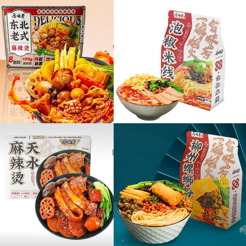 【5 Flavors】合味芳🌼天水麻辣烫/螺蛳粉🔥Instant Wide Hot Pot Noodles Hot Spicy Bee ...