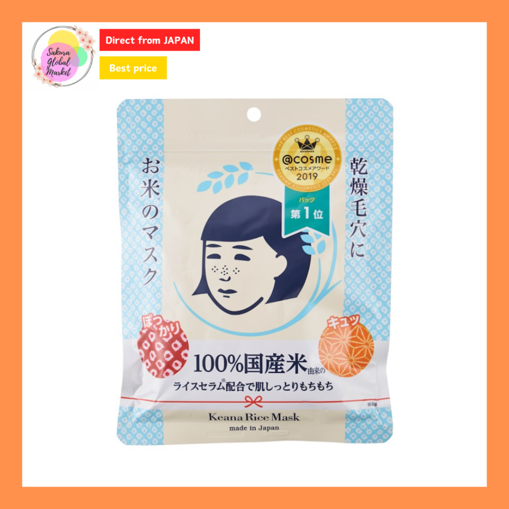 【Direct from JAPAN】Keana Nadeko Rice Mask 10 thick masks/28 thick masks ...