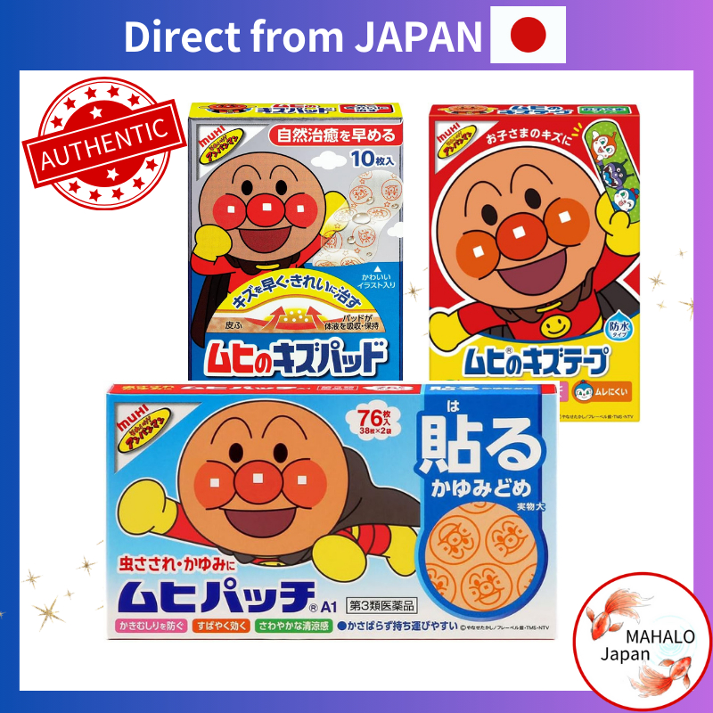 MUHI Anpanman Muhi Patch A 76 sheets, Kizu Tape 20 sheets, Kizu Pads 10 ...