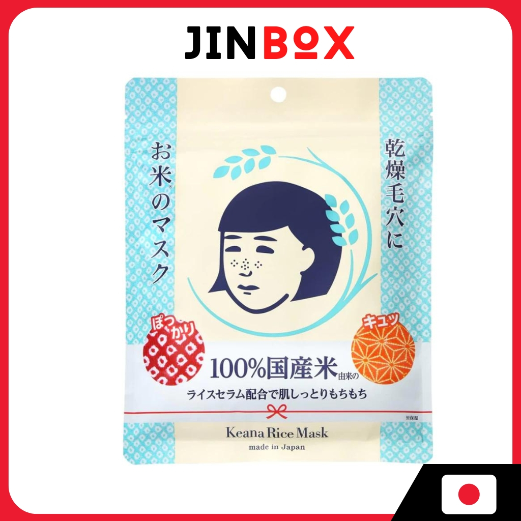 (Direct from Japan) Keana Nadeshiko Rice Mask, 10 Sheets (Made in Japan ...