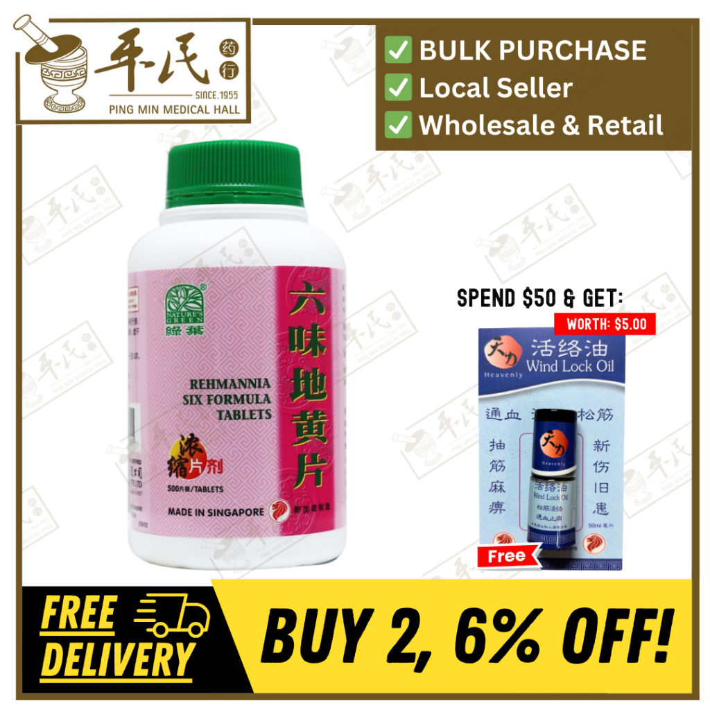 Herbalmart | LIU WEI DI HUANG PIAN 六味地黄片 Rehmannia Six Formula Tablets ...