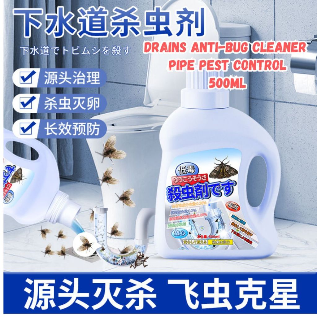500ml Drains Anti-bug Cleaner Pipe Pest Control Cleaner 下水道杀虫剂 小飞虫驱虫剂 ...