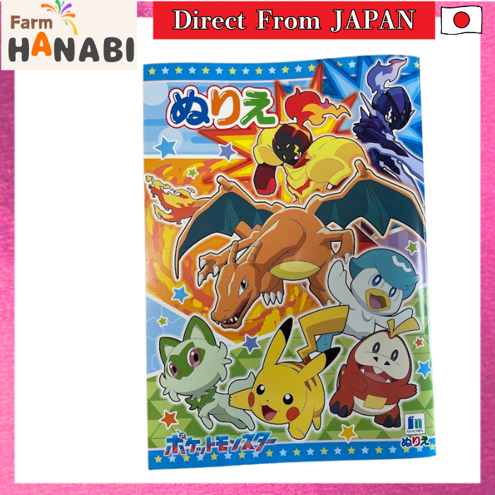 [Made in Japan] Showa Note Pokemon Coloring Book A5 Pokemon Coloring ...