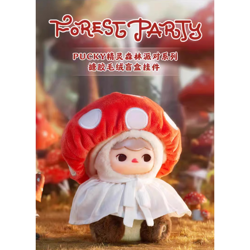 POP MART Pucky Forest Party Series - Vinyl Plush Pendant Blind Box ...