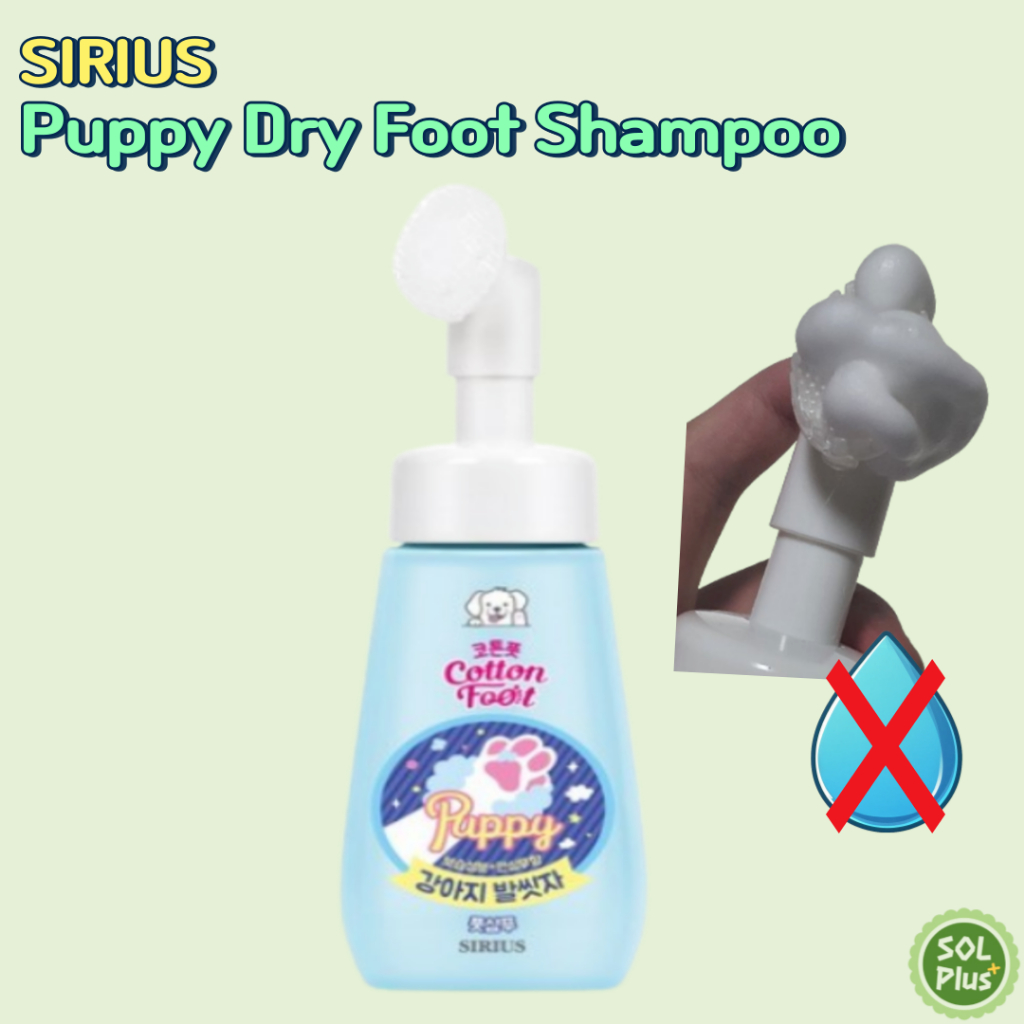 Korea SIRIUS Cotton foot Puppy Foot Wash Foot Shampoo Dry Foot Shampoo ...