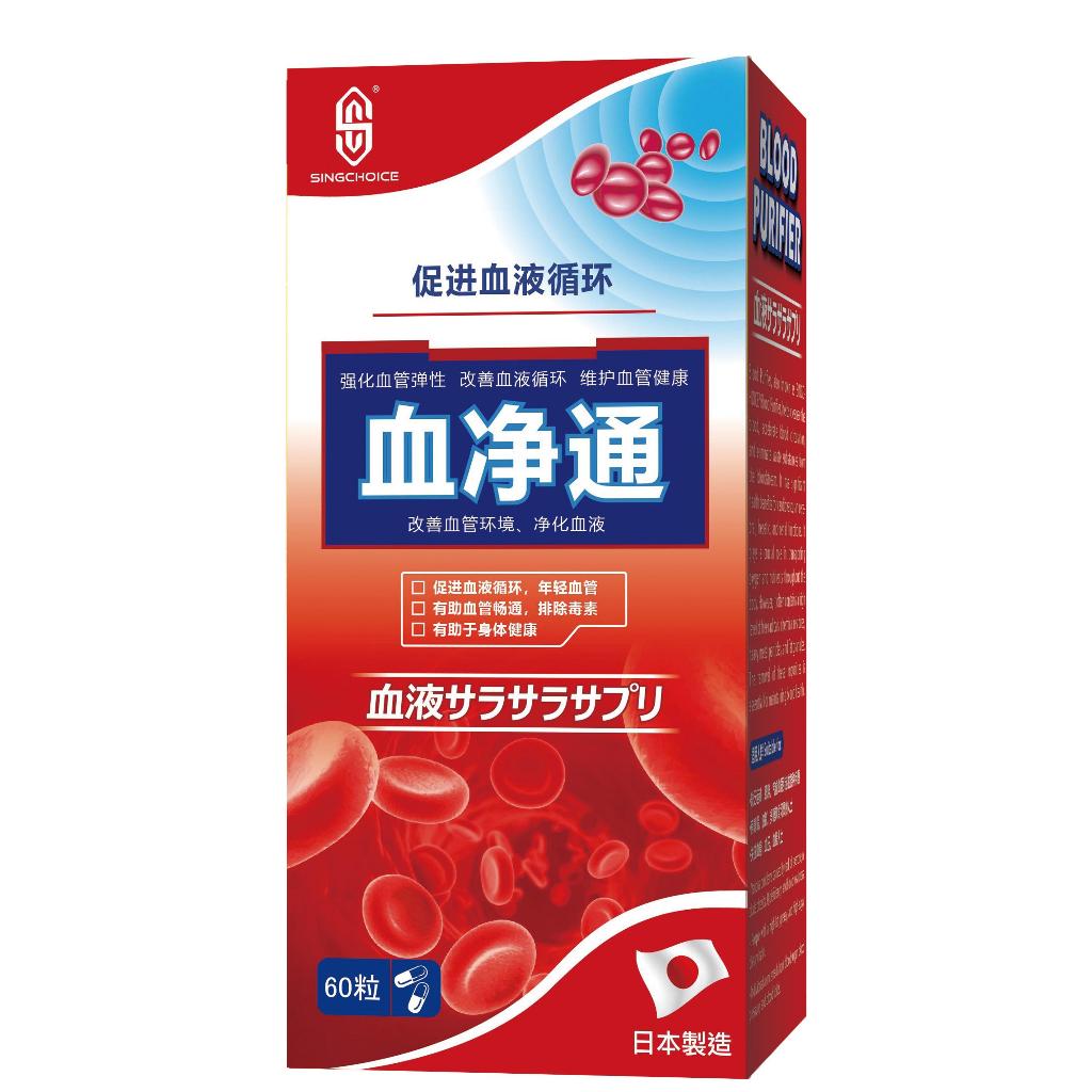 Singchoice Blood Purifier - Cleaning blood(60 capsules*385 mg) | Shopee ...