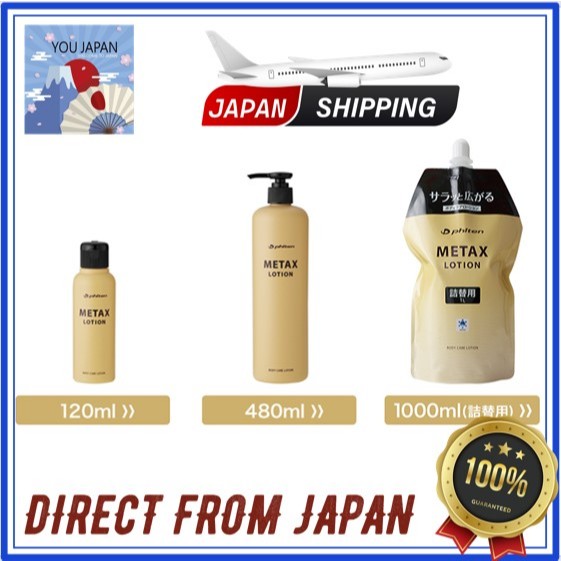 ~Renewed Model~ Phiten Metax Lotion 120ml 480ml 1000ml Refill Pack Skin face Care All in One ...