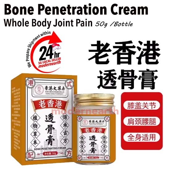 [SG Stock] Bone-Penetrating Cream Ointment for Muscles & Joints Pain ...
