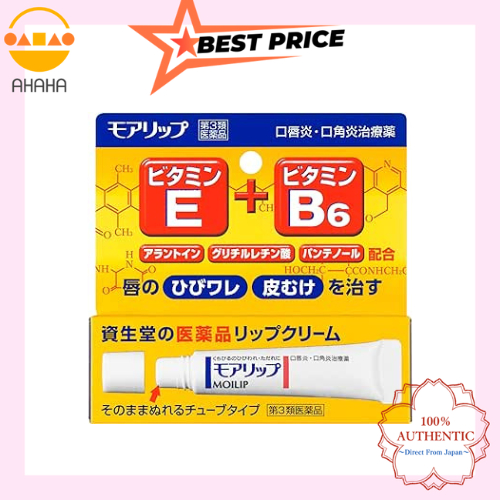 Shiseido MOILIP Medicated Vitamin E B6 Lip Cream 8g | Shopee Singapore