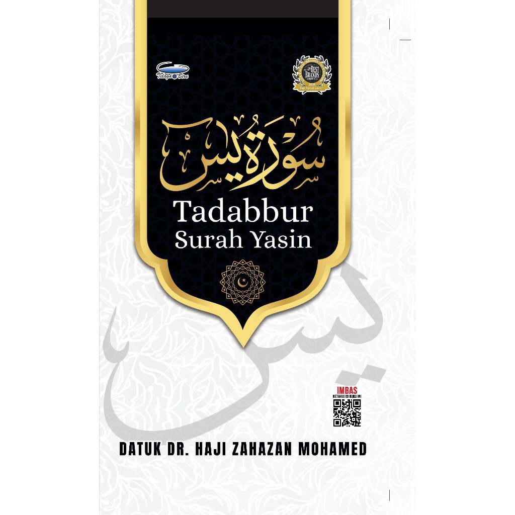 Tadabbur Surah Yasin : Datuk Dr. Haji Zahazan Mohamed | Shopee Singapore