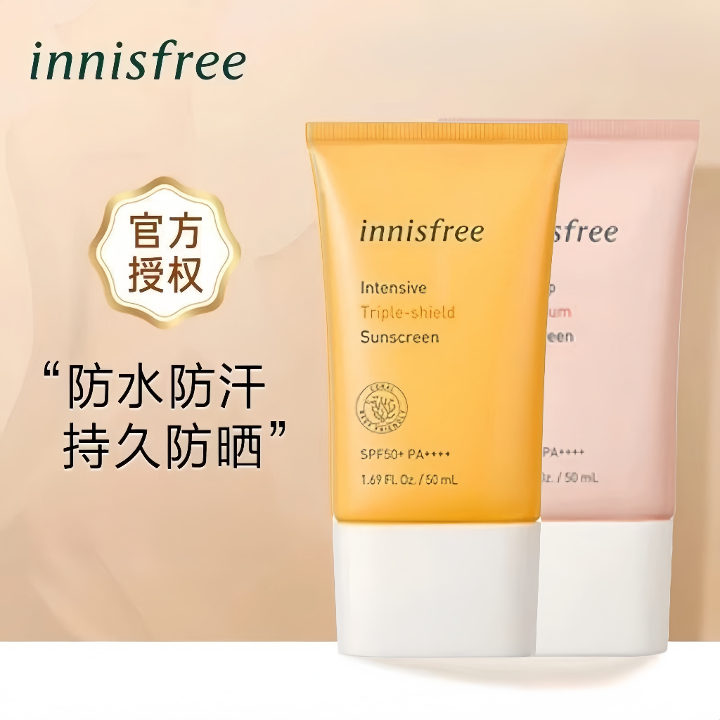 Innisfree Intensive Triple Shield Sunscreen SPF 50+ PA+++ 50ml (reduces appearance of wrinkles ...