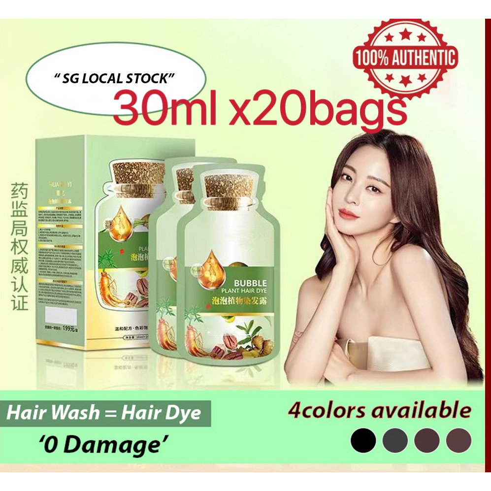 30ml x20bags HUANG YI Bubble Plant Hair Dye Hair Coloring Shampoo DIY color 植物泡泡染发剂 Cover White ...