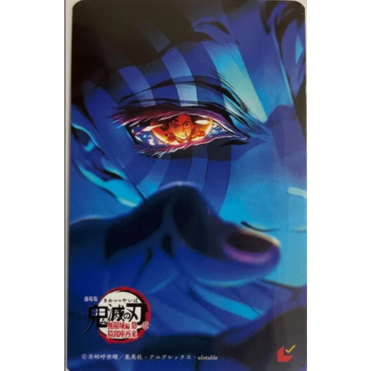 Demon Slayer: Kimetsu no Yaiba. The movie: Infinity castle ticket card ...