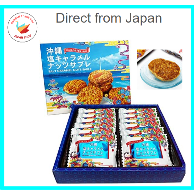 【Direct from Japan】SALT CARAMEL NUT SABLE 12 Pieces/ 20 Pieces using ...