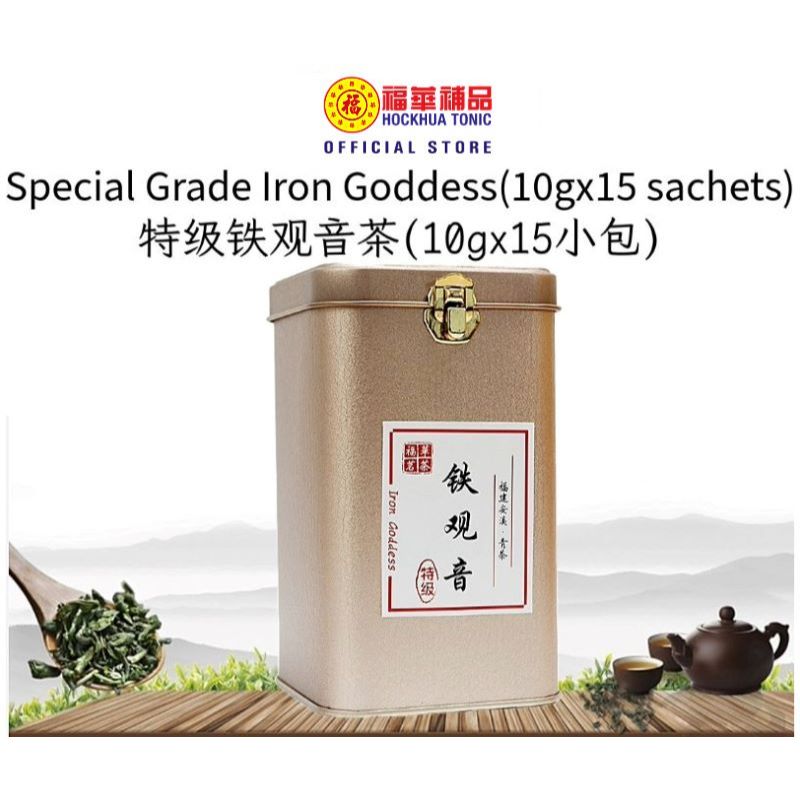 Chinese Tea - Special Grade Iron Goddess (10g x 15 sachets) | Shopee ...