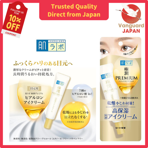 Hada Labo Gokujyun Premium Hyaluronic Eye Cream 20g【Direct from JAPAN ...