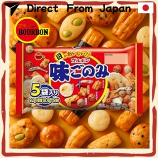 Bourbon Ajigonomi Snack Mix Savory Japanese Snack Pack[Direct from ...