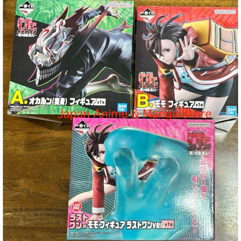 Ichiban Kuji Dandadan Entering the Cursed House Okarun Turbo Granny ...