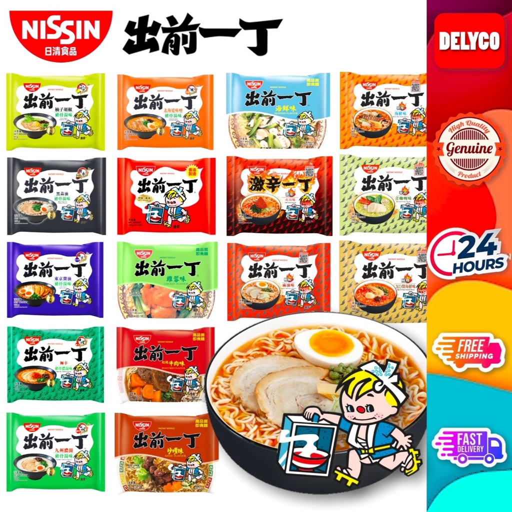 Buy NISSIN Noodles Online, June 2026 | Shopee Singapore