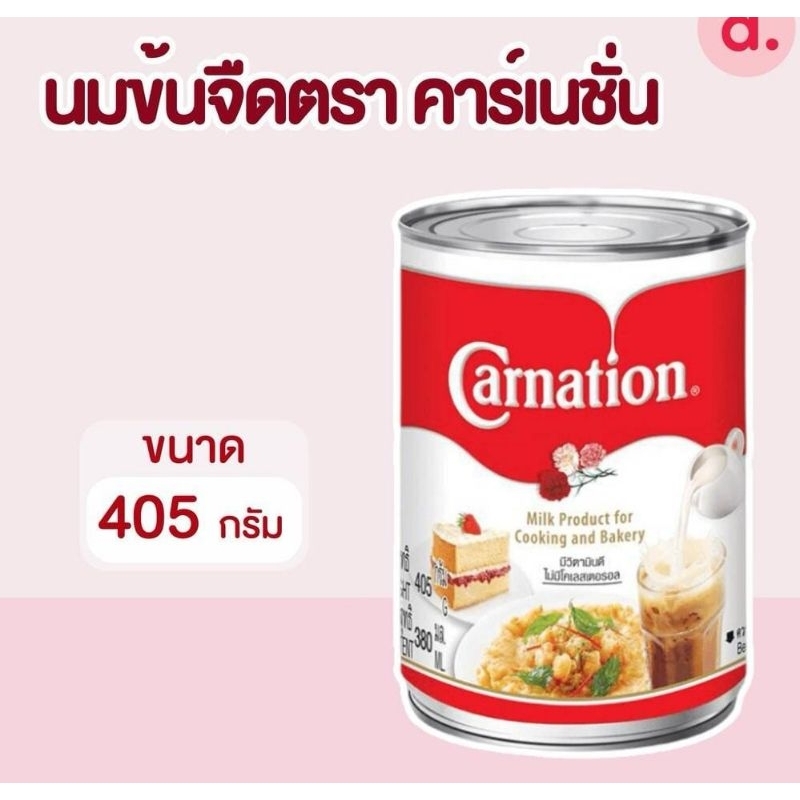 Carnation Evaporated Milk Thai at $4.99 for 3 cans minimum per order ...