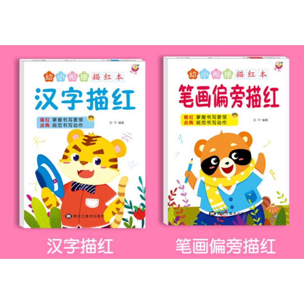 Chinese Writing Workbook Chinese Characters With Pictures Copybook for ...