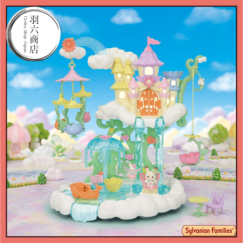 Sylvanian Families Amusement Park Fairy Castle Toy – 2024 Japan Toy ...