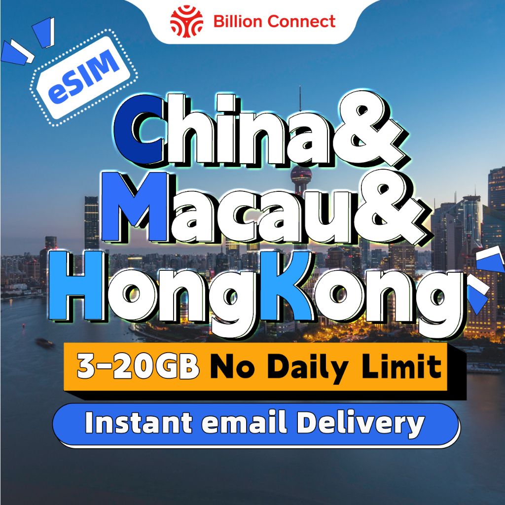 China/Hong Kong/Macau eSIM Total 3-20GB Unlimited 5G Data High Speed China SIM Card 中港澳上网卡 ...