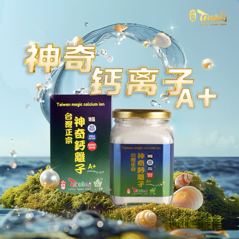 LITTLE TAIWAN Magic Calcium Ion A+ （TF SG）小台湾正宗神奇钙离子｜补钙｜调节酸碱性｜补充能量｜骨骼健康 ...