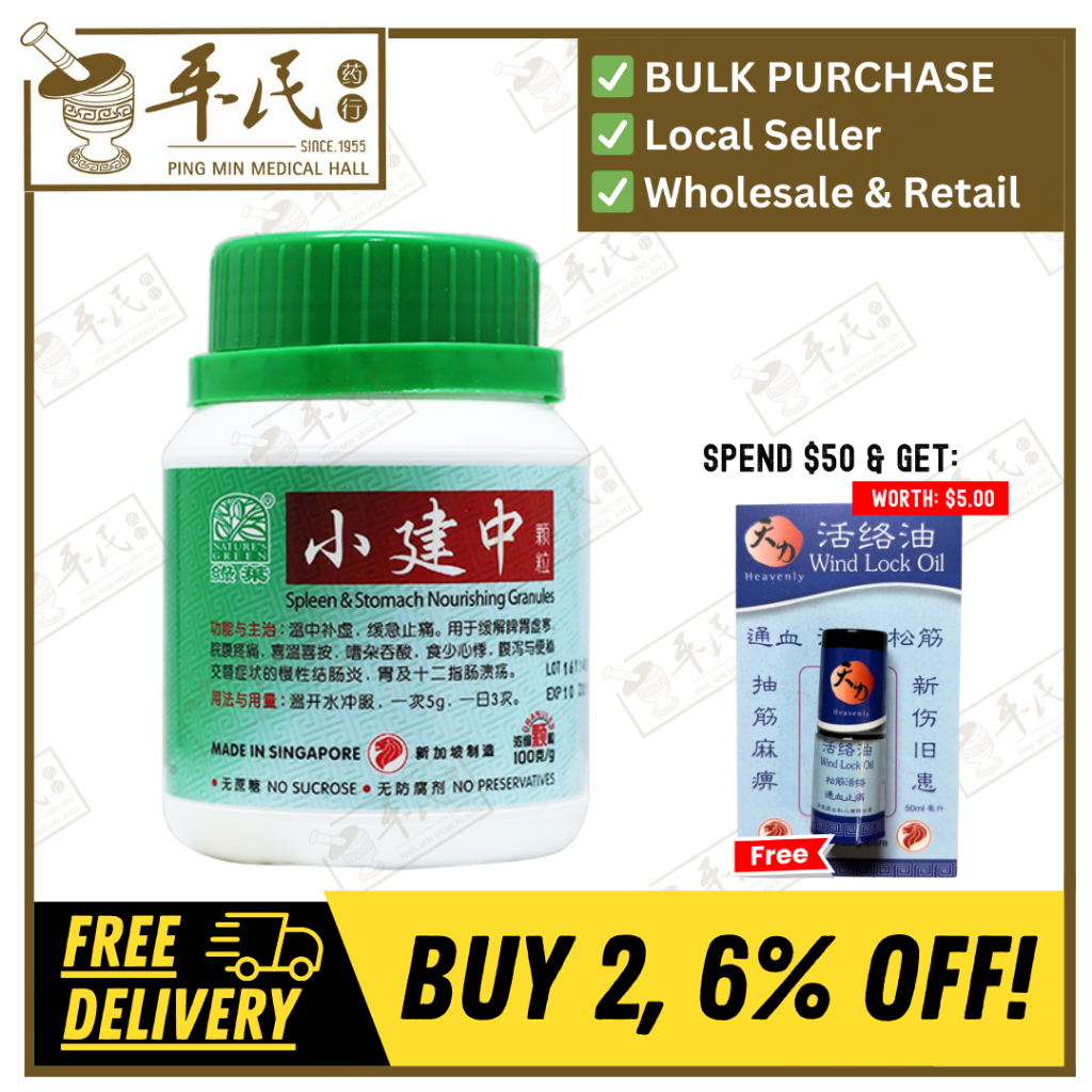 Herbalmart | XIAO JIAN ZHONG KE LI SPLEEN & STOMACH NOURISHING GRANULES ...