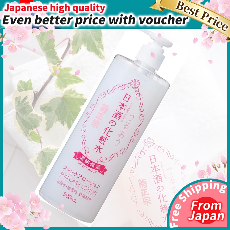 Kikumasamune Sake Lotion Transparent Moisturizing 500ml Vitamin 【Direct ...