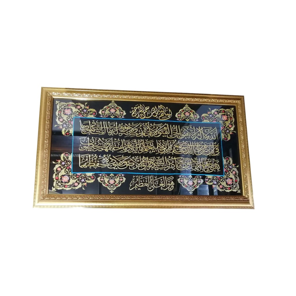 GELAREH Islamic Art Frame -Ayatul Qursi- Size:75x137cm | Shopee Singapore