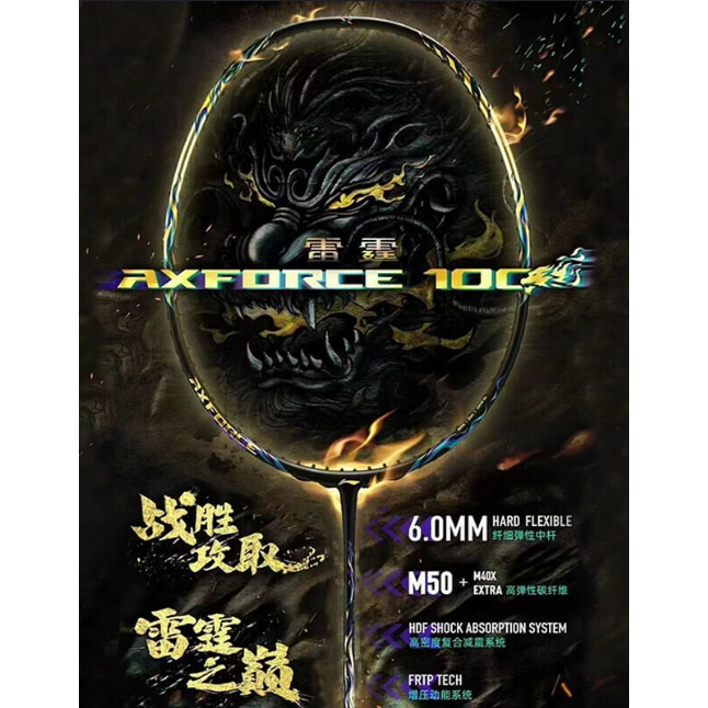 LINING Axforce 100 OFFICIAL 3U 4U | Shopee Singapore