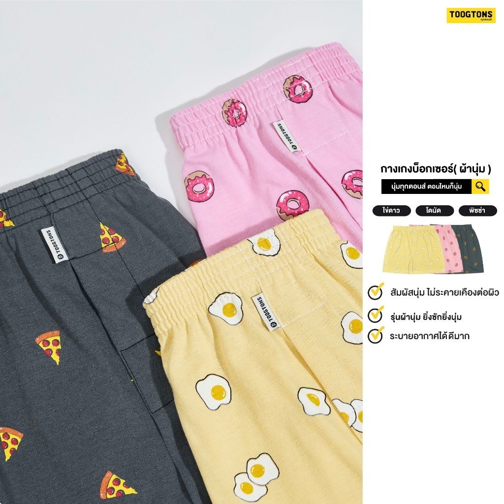 Toogton Boxer Shorts Men Women Home shorts | Shopee Singapore