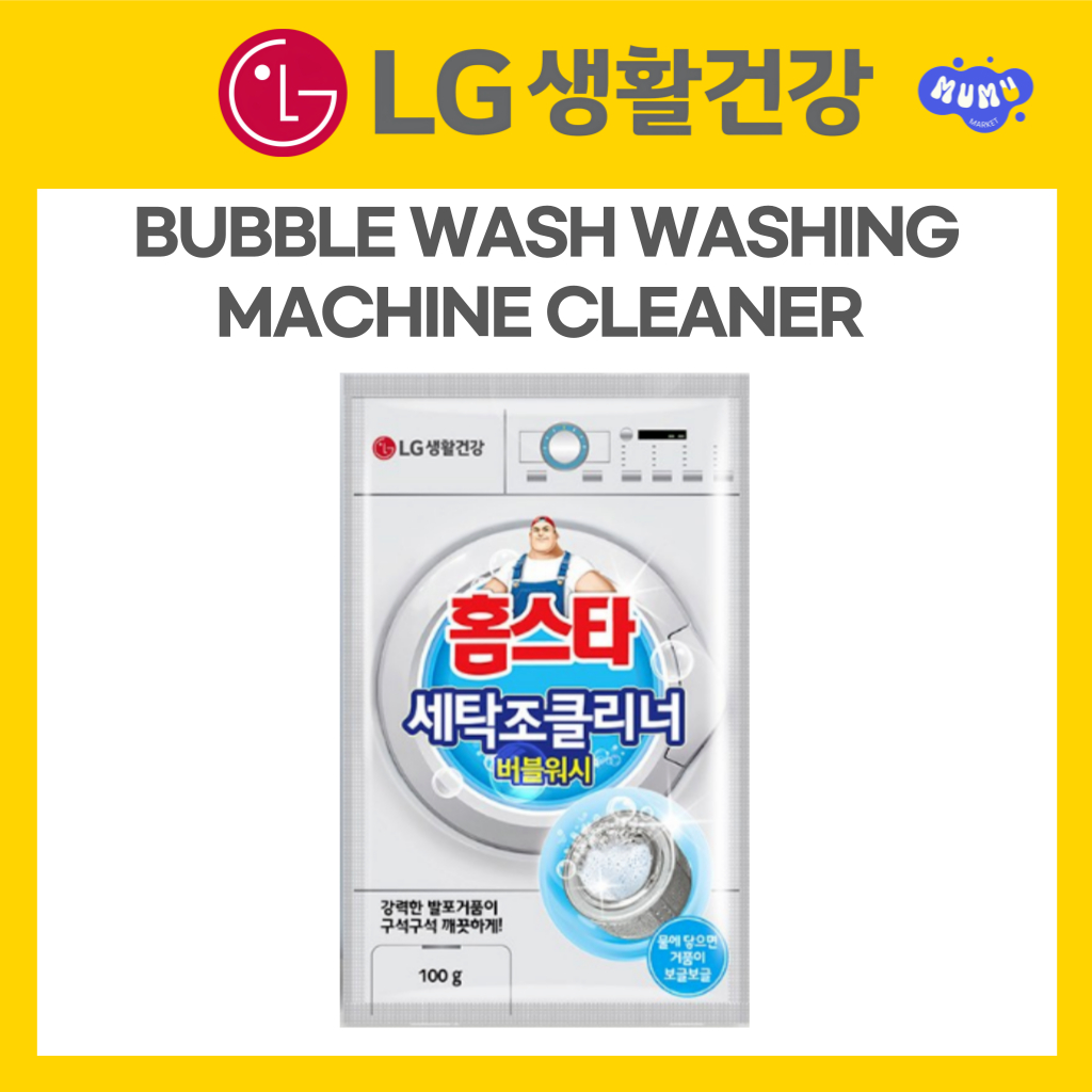 [LG] Homestar Washing Machine Cleaner with Bubble Wash 200g | Cleanser ...