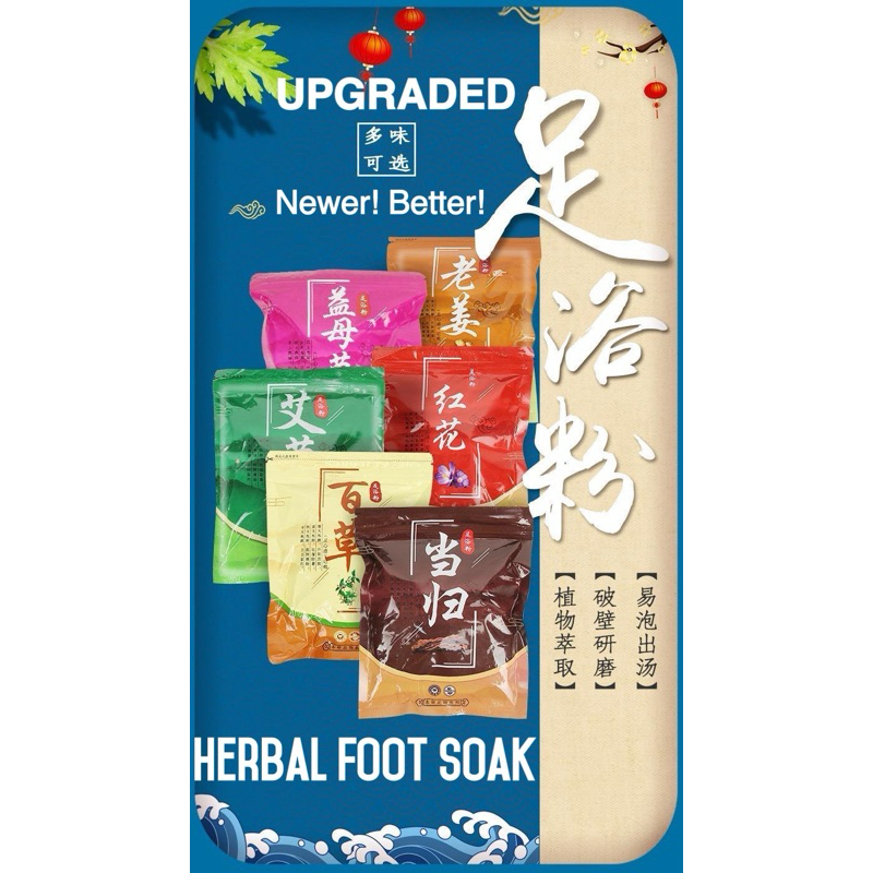 GSS《SG》BUY1FOC1 NEW Premium Herbal Foot Soak Powder #Healthy #FootBath ...