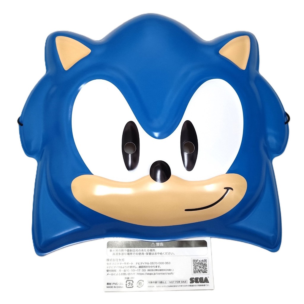 Official Sega Sonic The Hedgehog 3 Face Mask movie premium collectible ...