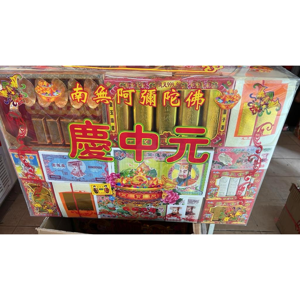 3types -7th Month Joss Paper Prayer package | Shopee Singapore