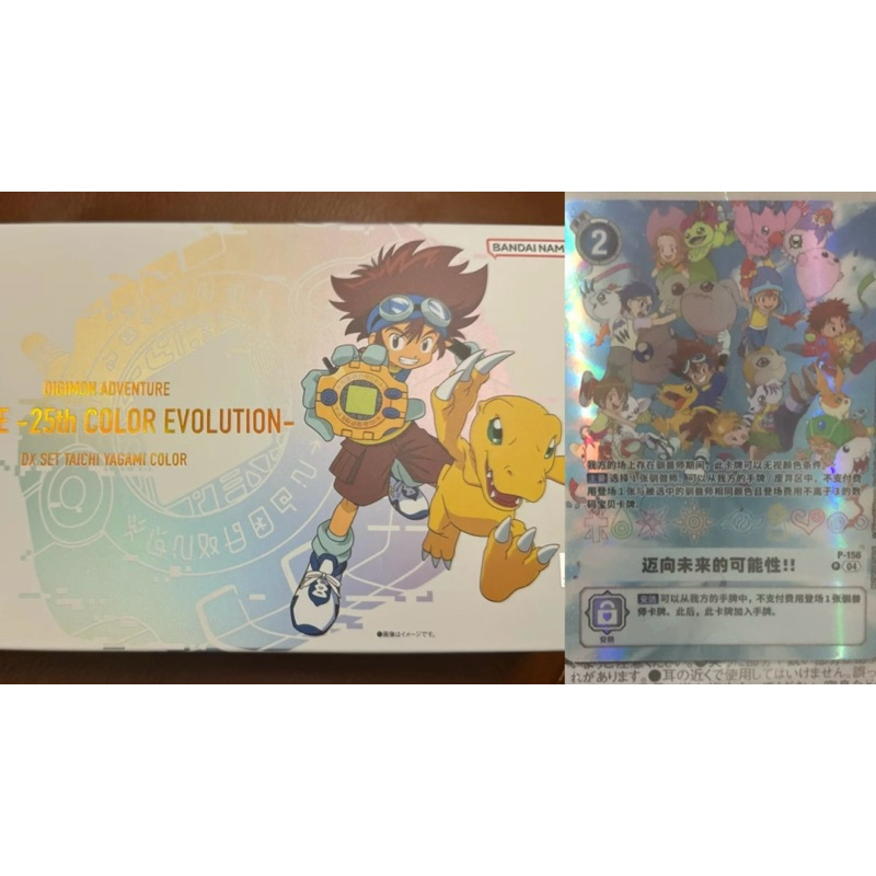 Digimon Digivice 25th Digivice Color Evolution DX Set Ver. Taichi ...