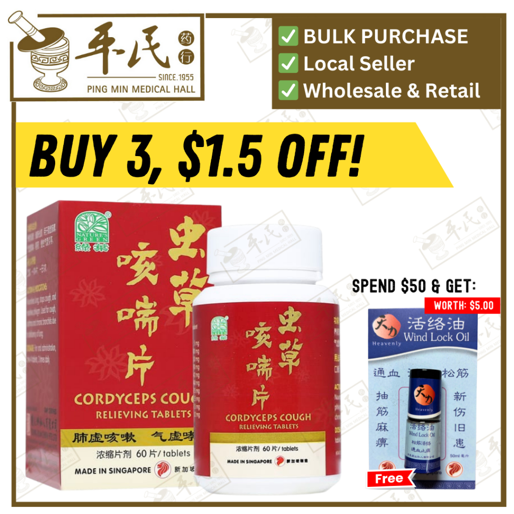 Herbalmart | CHONG CAO KE CHUAN PIAN Cordyceps Cough Relieving Tablets ...